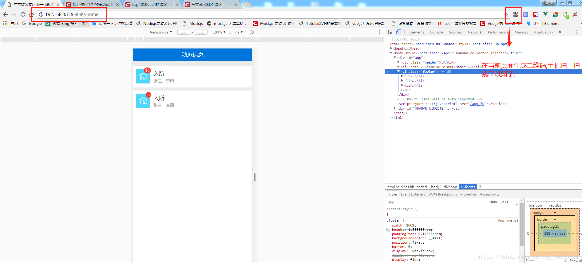 手机访问vue项目手机跑vue 项目 Csdn博客 