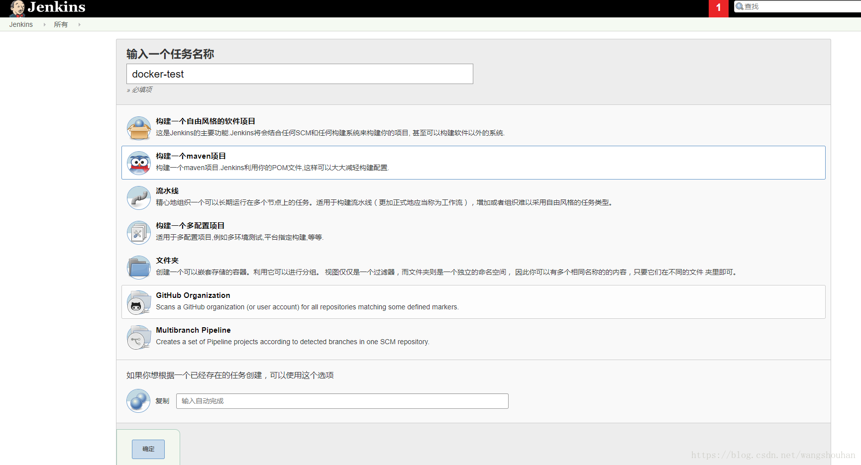 Jenkins Docker自动化部署管理springboot项目 Centos Jenkins Docker Springboot Csdn博客