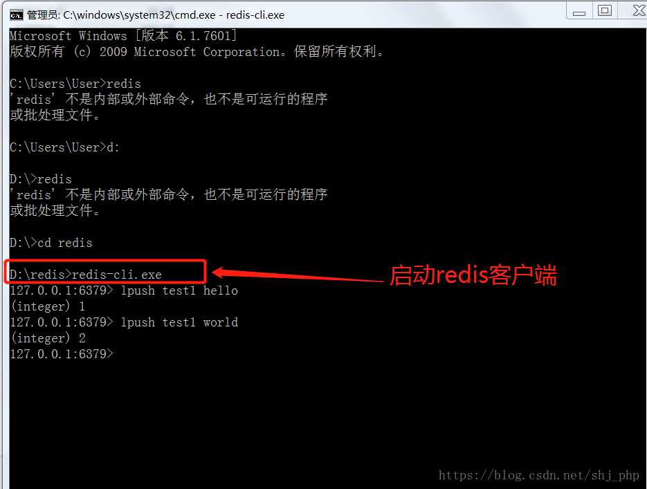 Windows下启动redis服务cmd开启resis服务 Csdn博客 6368