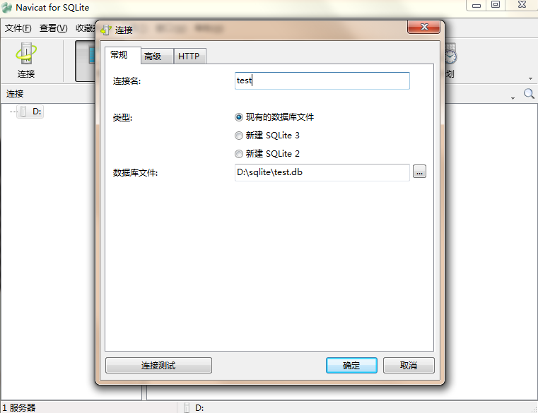 Sqlite的安装及使用sqlite数据库安装教程 Csdn博客 
