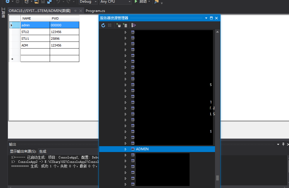 Ado连接和操作oracle数据库（c 连接oracle数据库） C 连接adonet 连接oracle Csdn博客