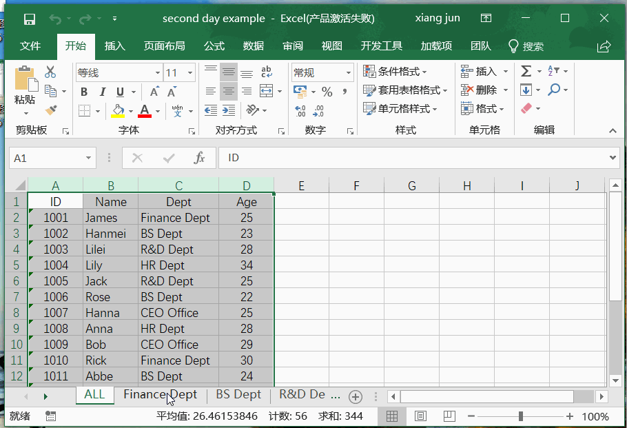 Vba 实现按指定条件拆分工作表的功能vba按照部门拆分表 Csdn博客
