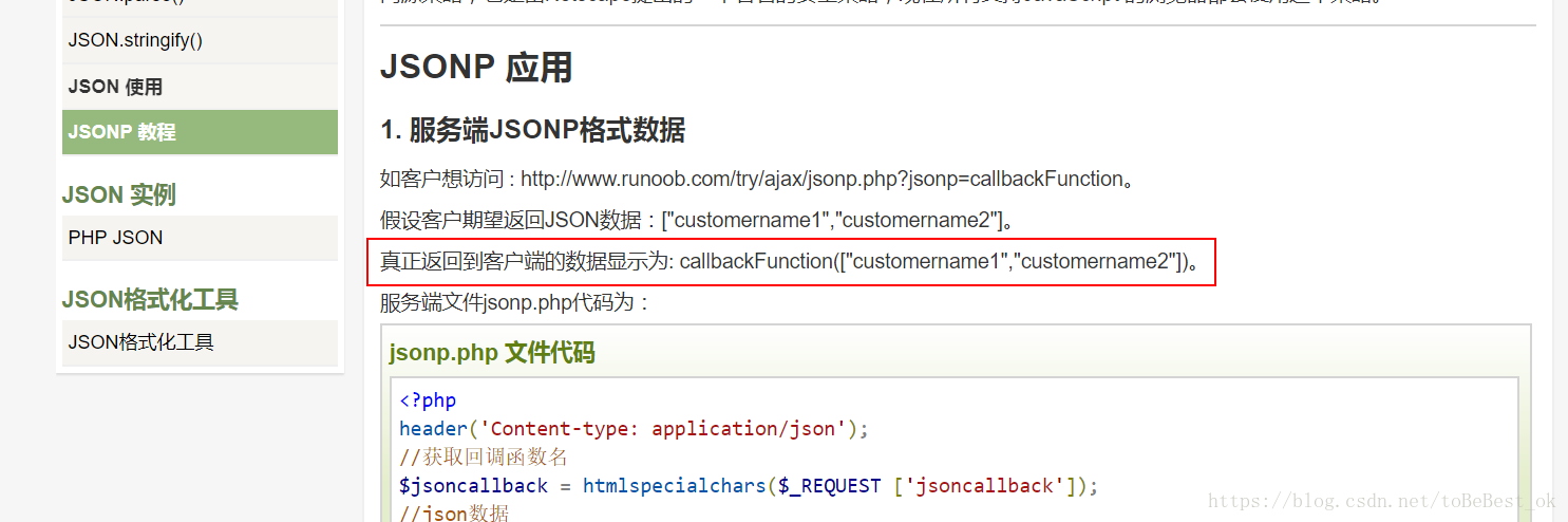 使用 Jsonp 跨域请求数据报错 “unexpected Token ” 的解决办法unexpected Token Async Csdn博客 2593
