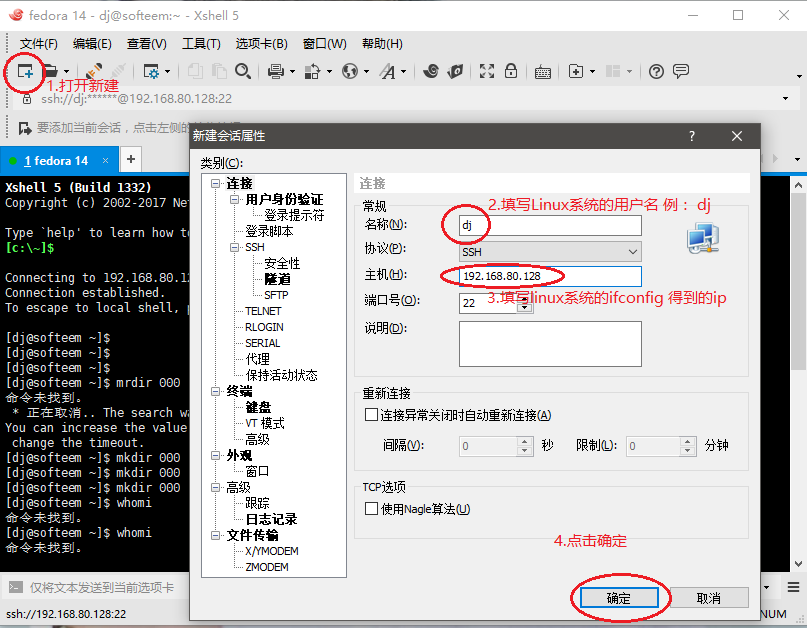 Linux的用户的切换和创建xshell安装应用xshell普通用户怎么切换 Csdn博客 