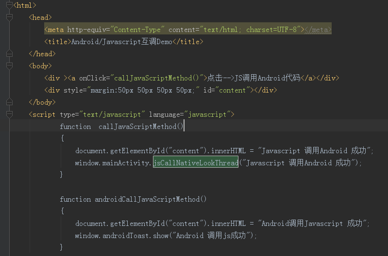 Android与javascript相互调用android和h5交互javascriptmethod Android Csdn博客 
