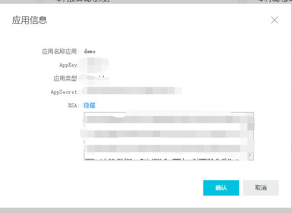 阿里云 移动热修复（mobile Hotfix）禁止utdid在后台调用 Csdn博客 6368