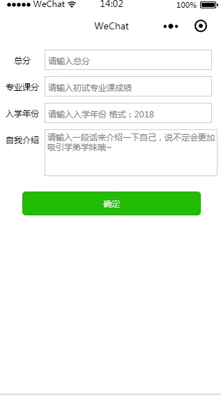 微信小程序之获取表单数据微信小程序获取表单数据 Csdn博客 