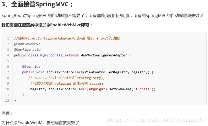 Springboot Web Springmvc自动配置原理（学习笔记15） Csdn博客 