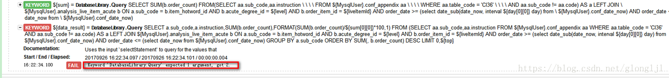 八、robot Framework常见错误：数据库执行报：keyword Databaselibraryquery Expected 1 Argument Got 2sql