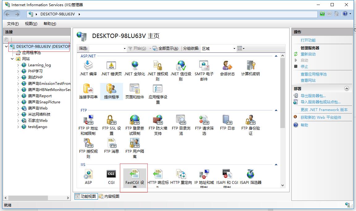 如何在iis上部署django项目及问题记录iis部署django项目 404 Csdn博客 
