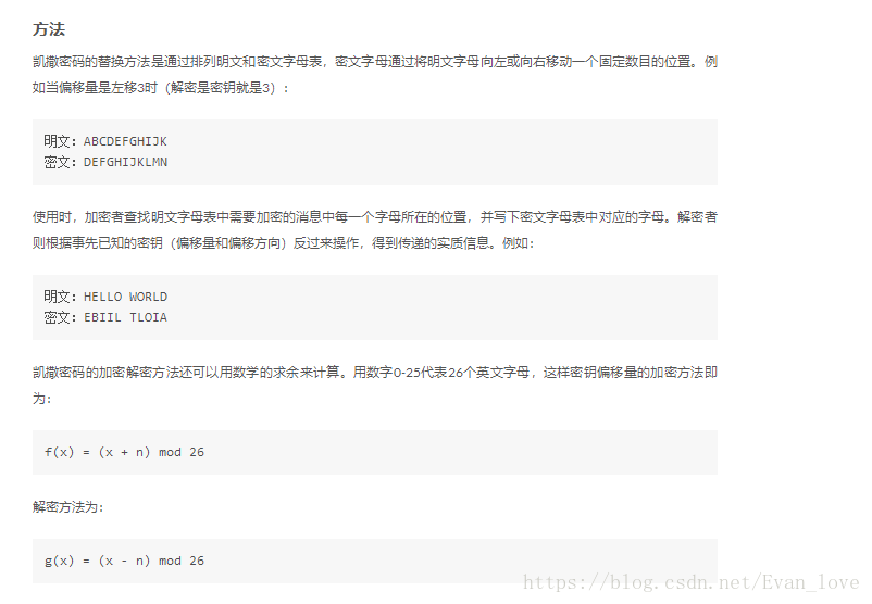 凯撒（caesar）密码加解密方法凯撒密码解密 Csdn博客 