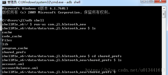 Sharedpreferences存储、查看 Csdn博客