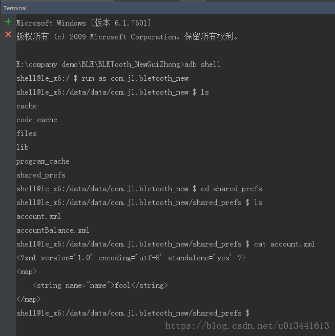 Sharedpreferences存储、查看 Csdn博客 