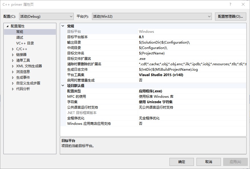 Vs2015写c程序时控制台输出窗口cmd闪退的问题解决vc Window编程后 生成的窗口闪退 Csdn博客 