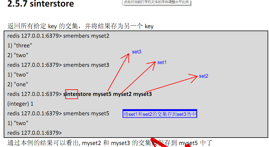 Redis下求两个set类型集合的交集指令redis取两个交集 Csdn博客 7622