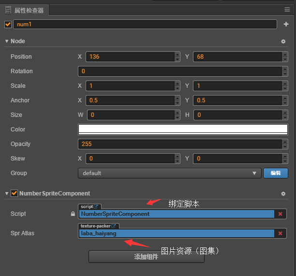 Cocos Creator Typescript 实现自定义数字图片组件numberspritecomponent程序猿 Csdn博客 