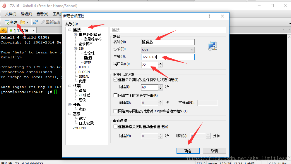 Xshell 的使用，上传文件 以及 部署项目shell命令上传war Csdn博客 