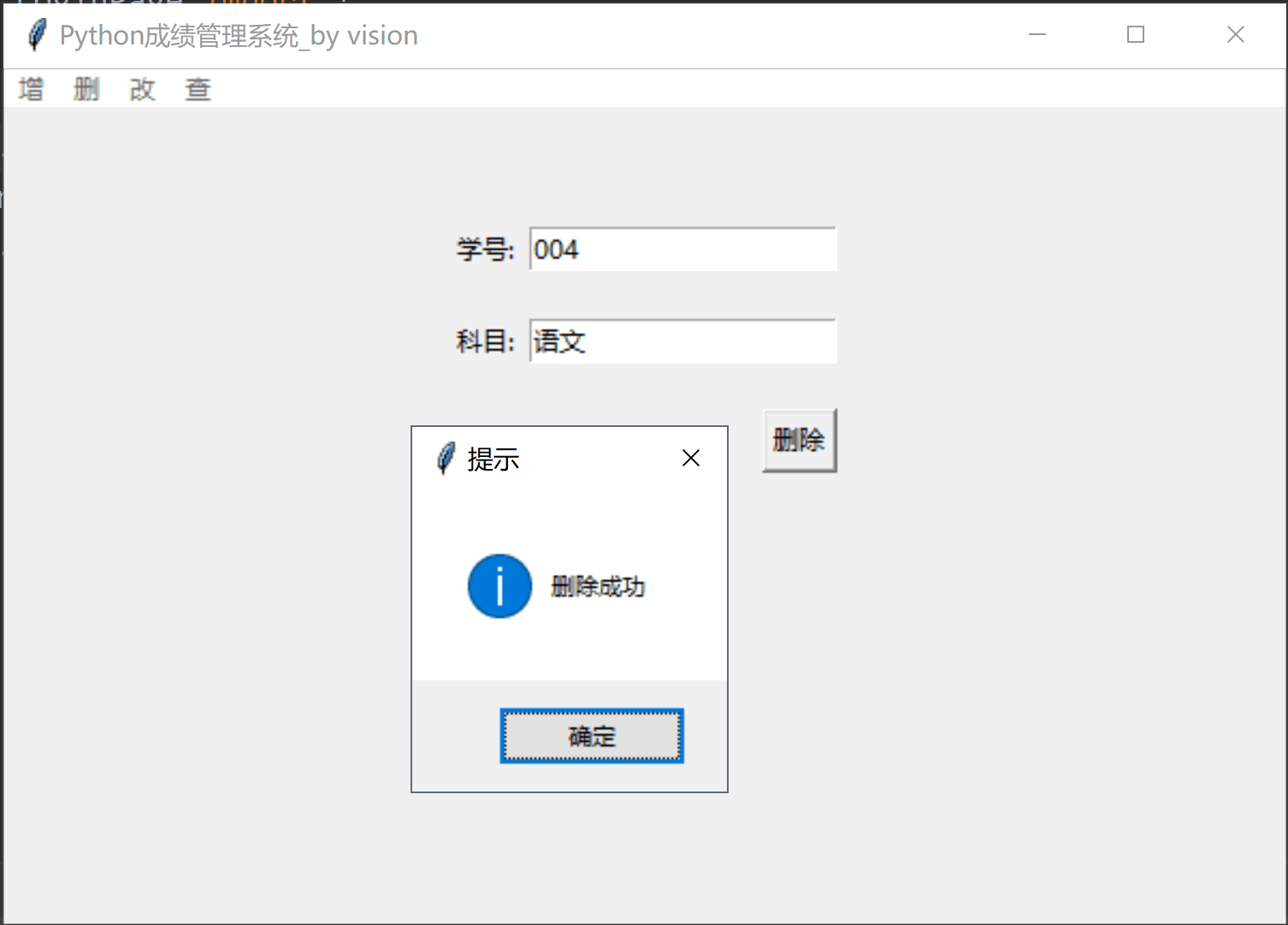 Python学生成绩管理系统 极简版python学生成绩系统实例 Csdn博客