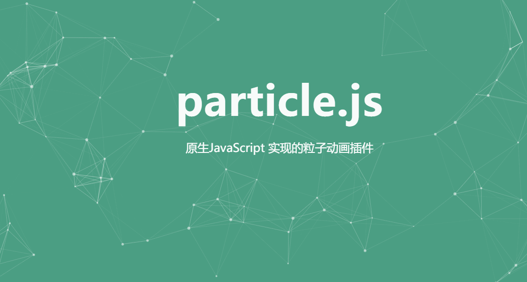 Js插件：粒子动画particleground Csdn博客 