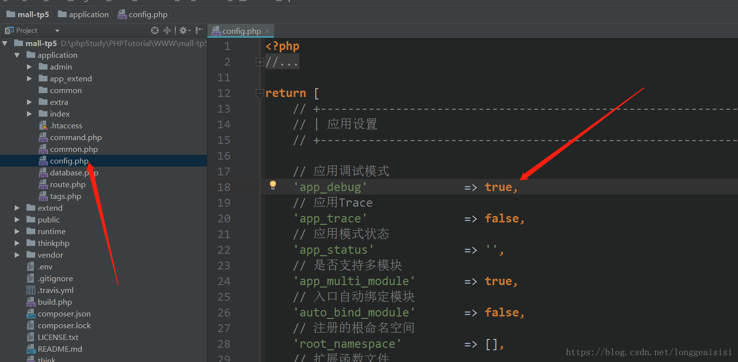 Thinkphp5开启调试模式 Thinkphp5 开启数据库的调试模式 Csdn博客