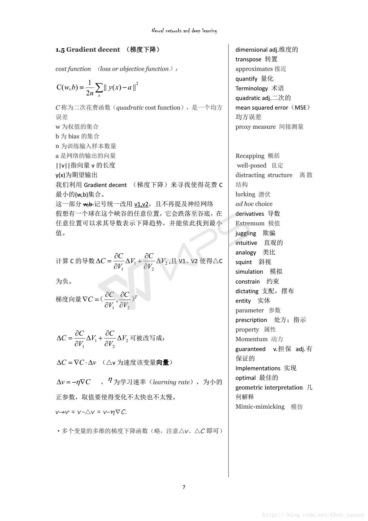 【学习笔记】neural Networks And Deep Learning 神经网络和深度学习 Csdn博客 