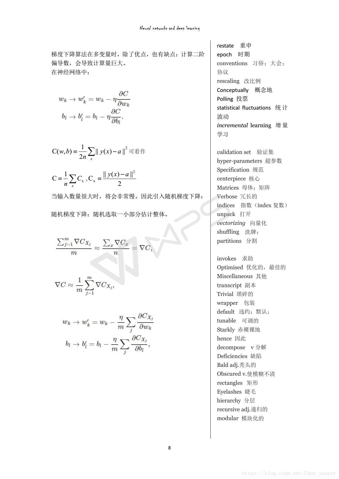 【学习笔记】neural Networks And Deep Learning 神经网络和深度学习 Csdn博客 