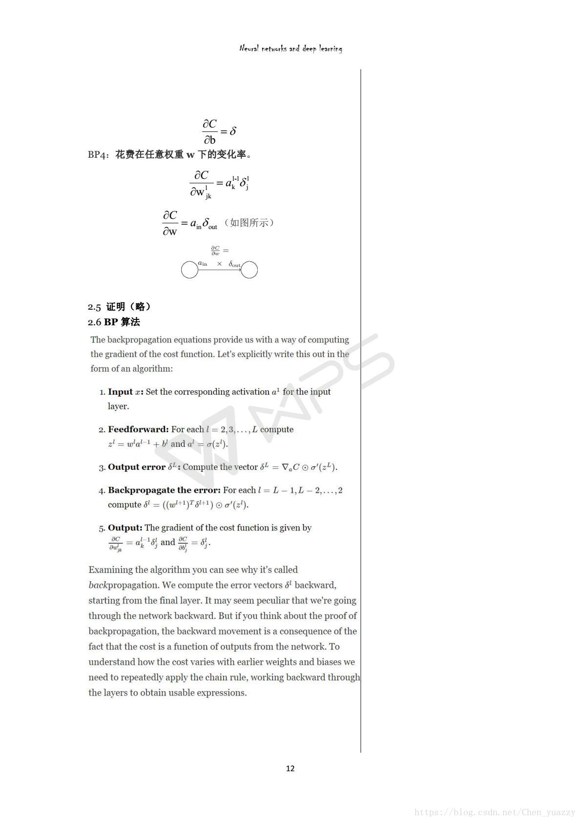 【学习笔记】neural Networks And Deep Learning 神经网络和深度学习 Csdn博客 