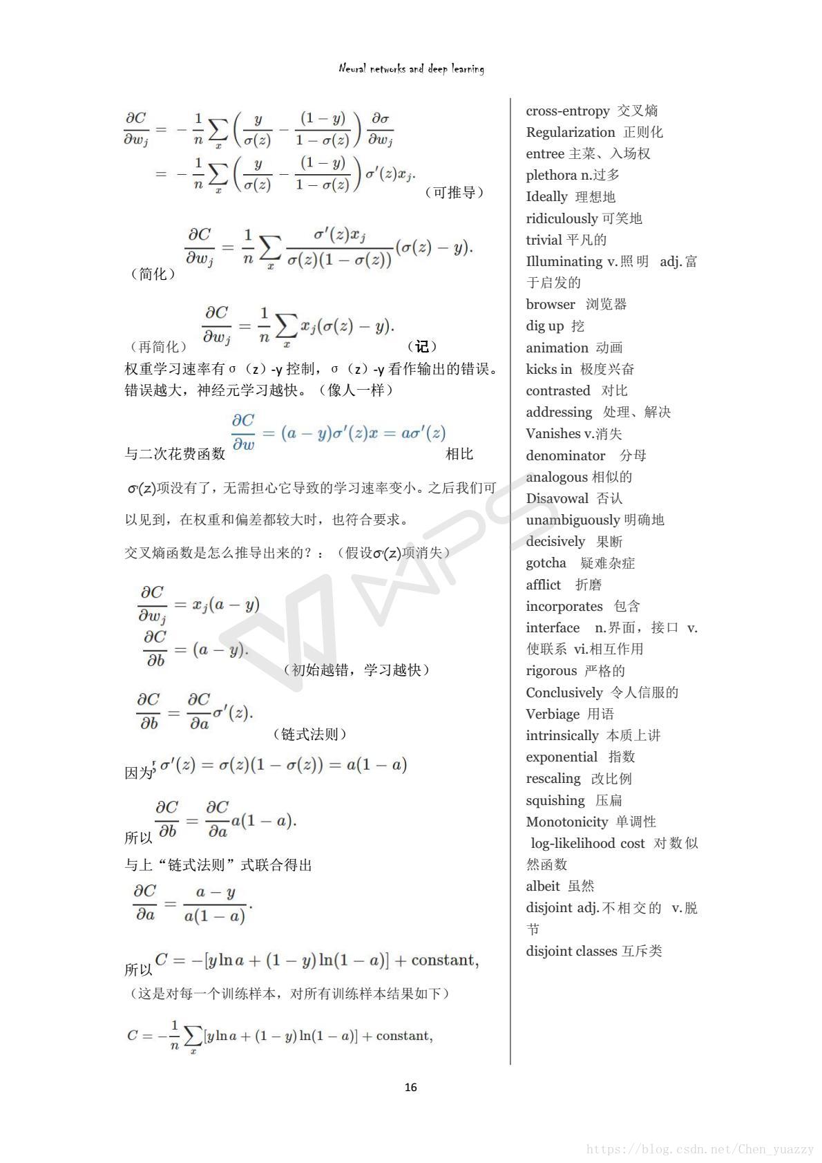 【学习笔记】neural Networks And Deep Learning 神经网络和深度学习 Csdn博客 