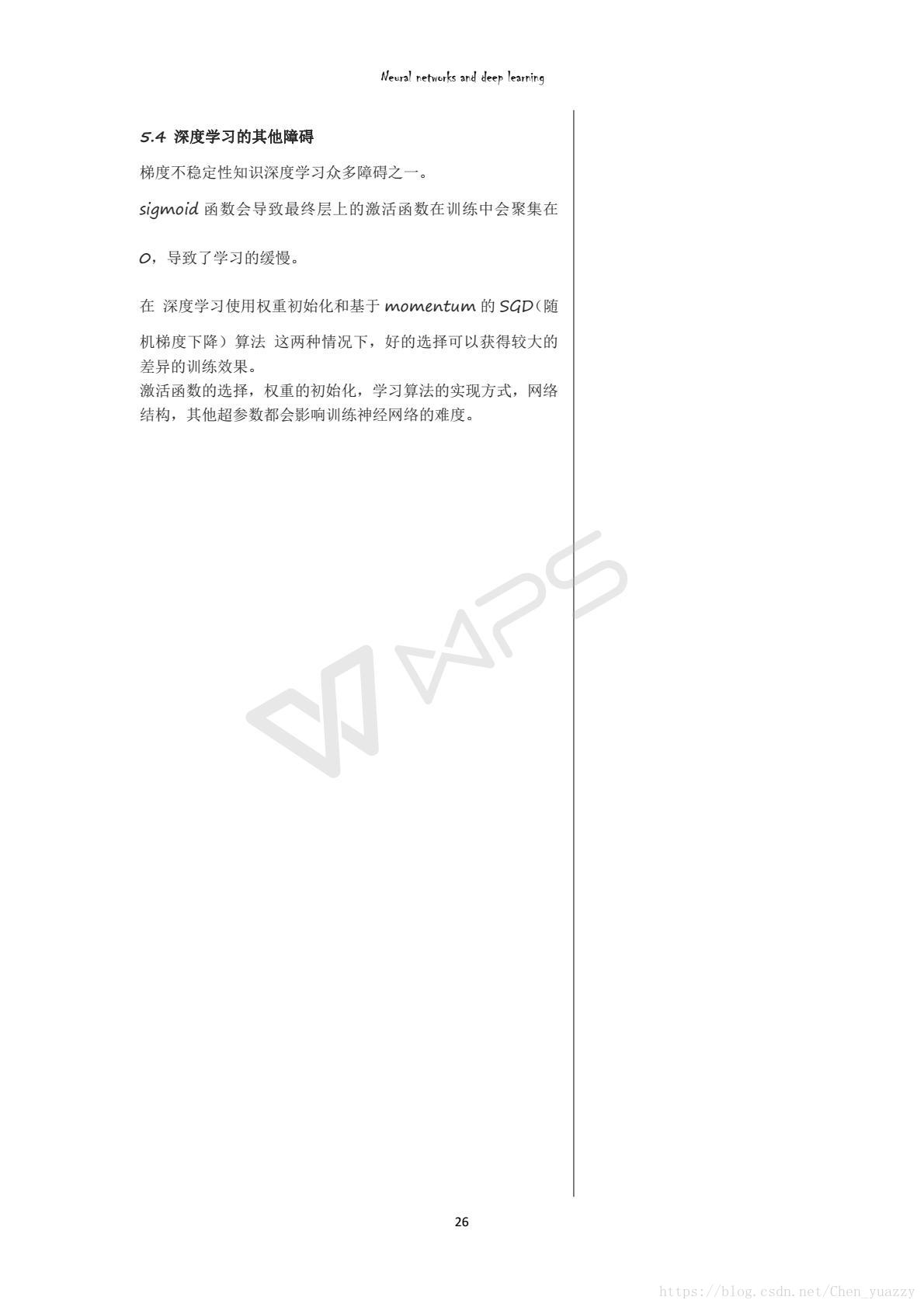 【学习笔记】neural Networks And Deep Learning 神经网络和深度学习 Csdn博客 