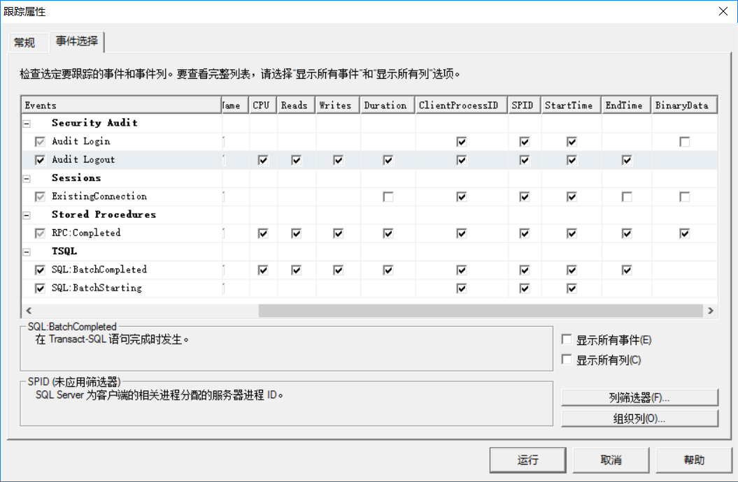 Sqlserver Profiler 跟踪器sqlserver跟踪工具 Csdn博客 