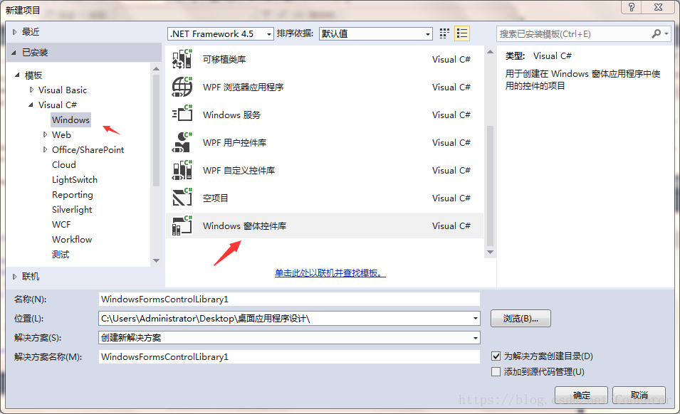 Winform 开发用户控件 Winform User Control 没有public方法 Csdn博客