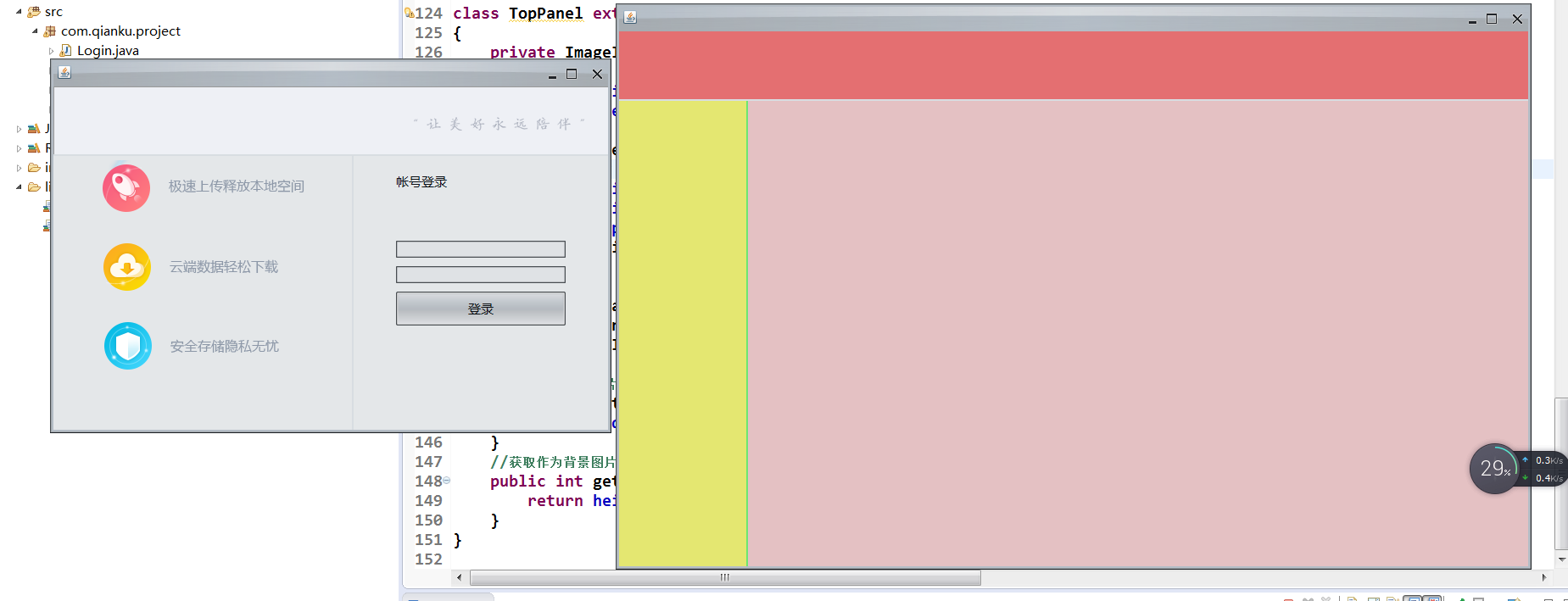 记录java桌面程序swing布局的痛心java Swing 水波 Csdn博客 