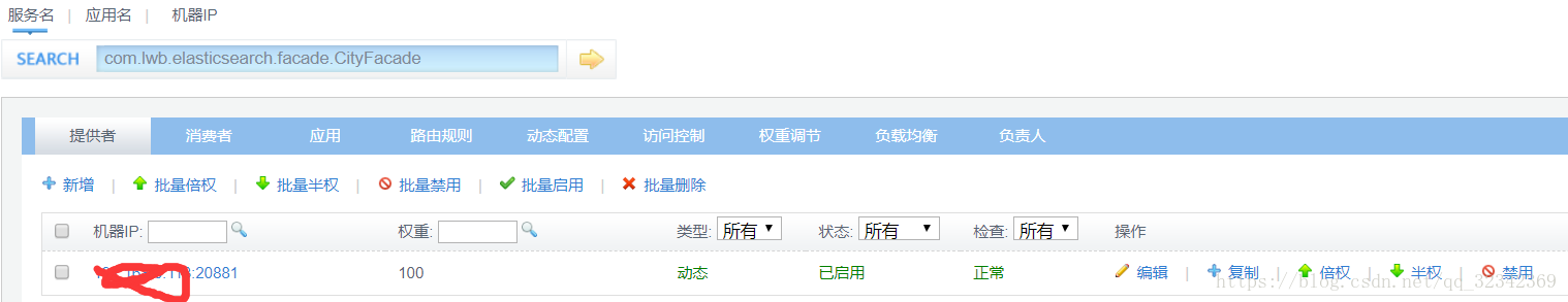 Springboot整合dubbo（使用dubbo的springboot Starter）dubbo Starter06112497liu的博客 Csdn博客 