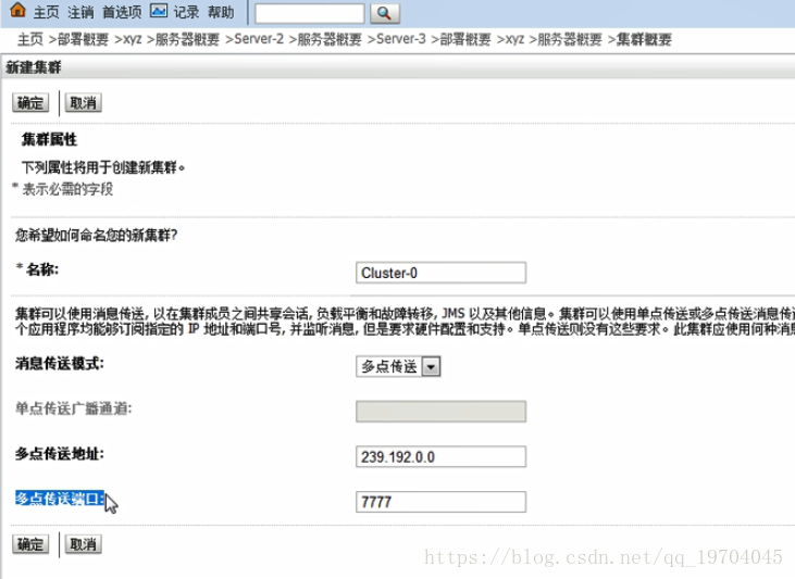 Weblogic集群配置（三） Linux下weblogic创建代理服务器 Csdn博客