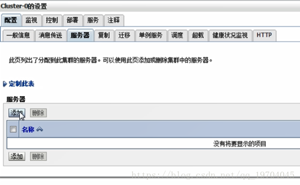 Weblogic集群配置（三） Linux下weblogic创建代理服务器 Csdn博客
