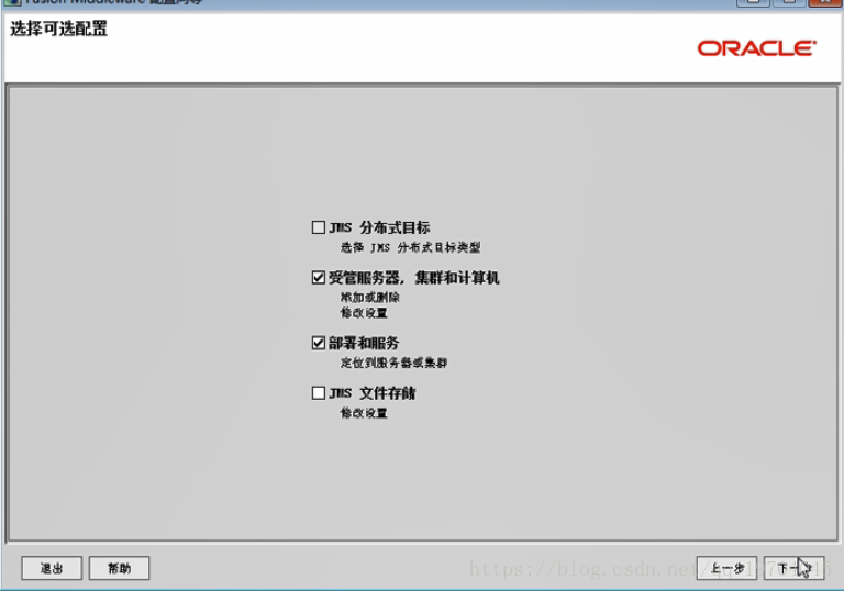 Weblogic集群配置（三） Linux下weblogic创建代理服务器 Csdn博客