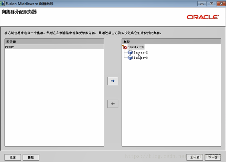 Weblogic集群配置（三） Linux下weblogic创建代理服务器 Csdn博客