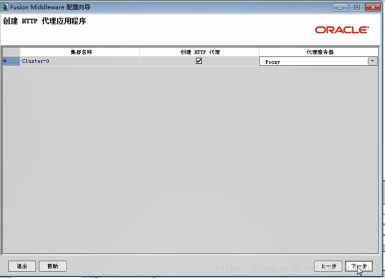 Weblogic集群配置（三）linux下weblogic创建代理服务器 Csdn博客 