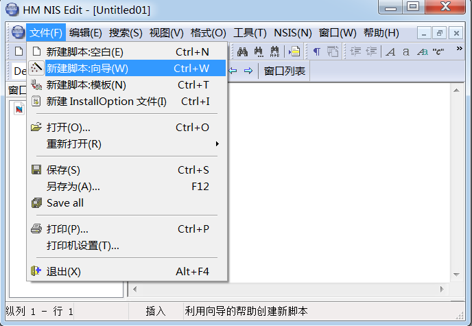 Windows下安装包制作软件：nsis的使用方法nullsoft Scriptable Install System 使用 Csdn博客 