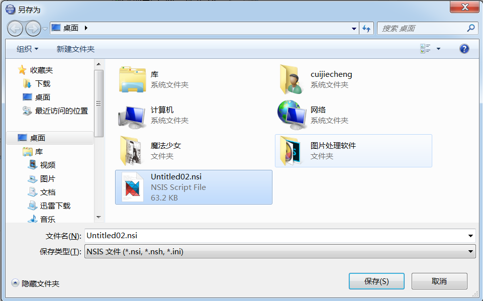 Windows下安装包制作软件：nsis的使用方法nullsoft Scriptable Install System 使用 Csdn博客 
