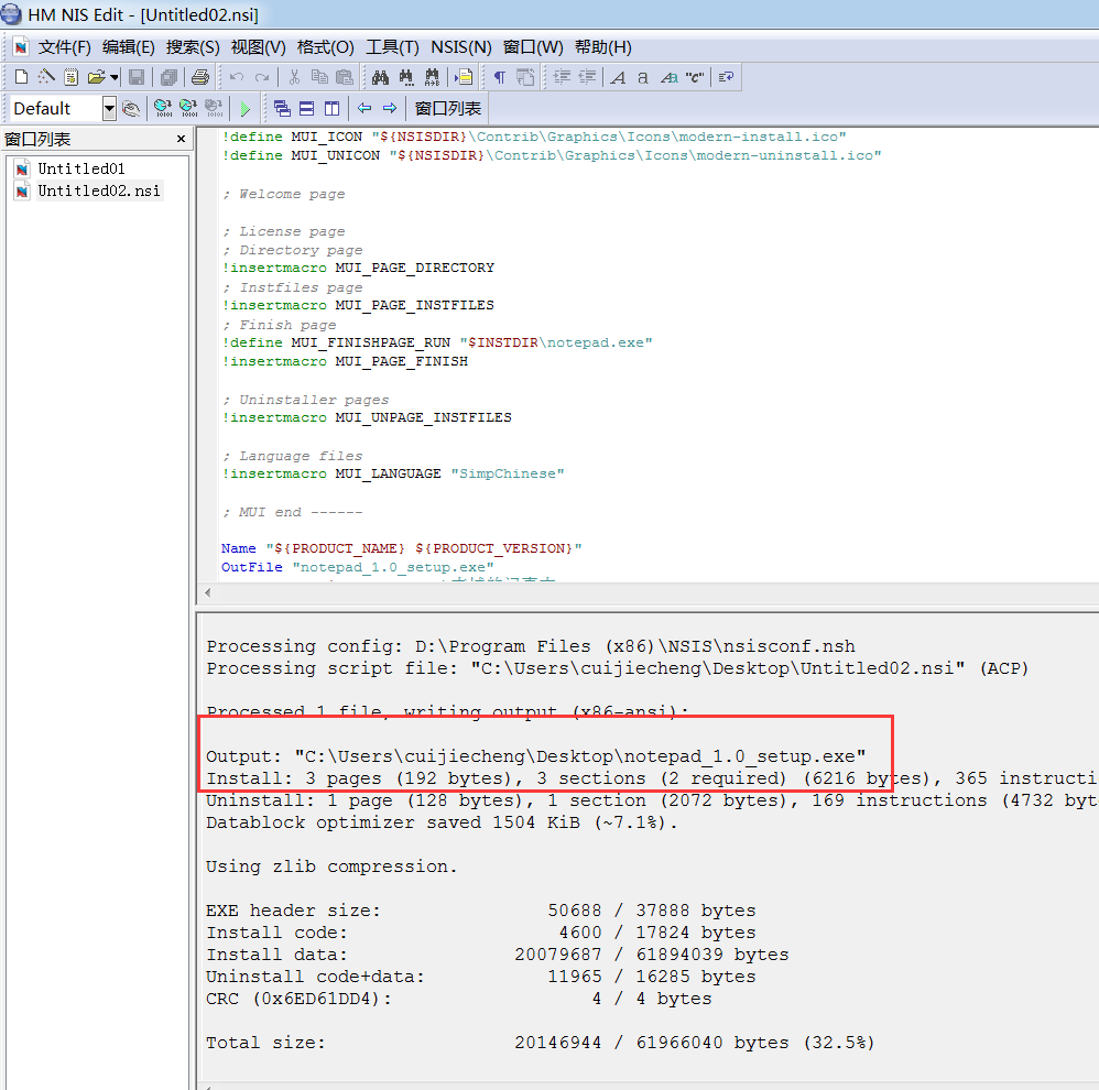 Windows下安装包制作软件：nsis的使用方法nullsoft Scriptable Install System 使用 Csdn博客 