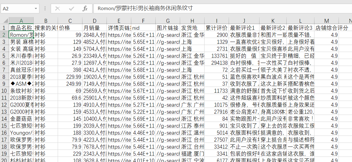 Csv用excel打开后乱码的解决方法 Csdn博客