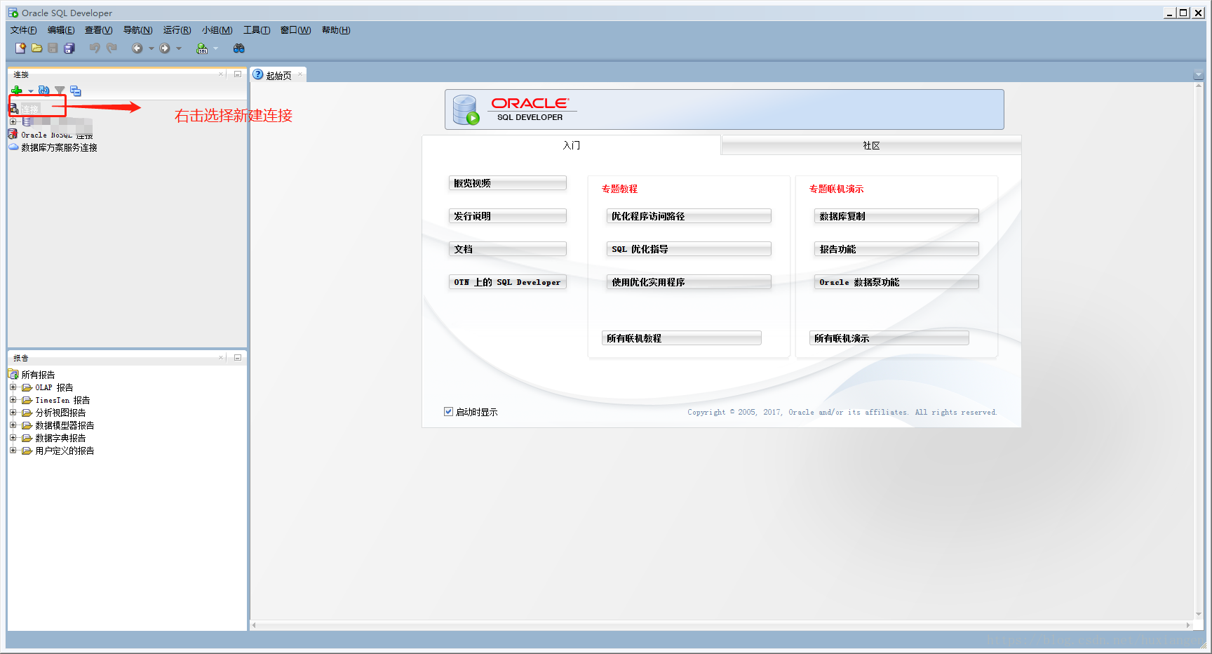 Oracle导出数据字典oracle导数据字典 Csdn博客 4759