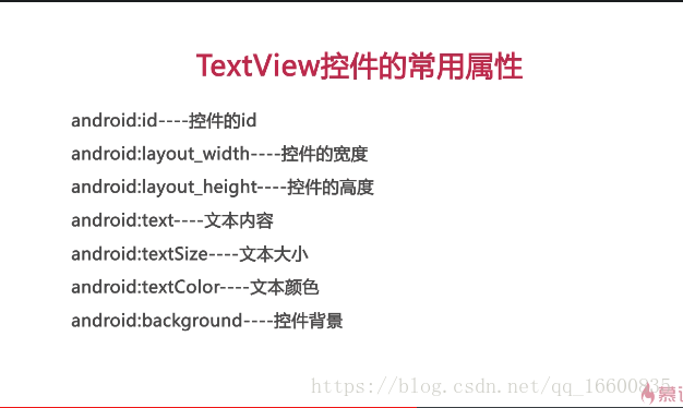 Textview和edittext控件的常用属性在布局文件中定义test View和edit Text控件的唯一标识名宽度高度字体颜色大小属性的过程 Csdn博客 