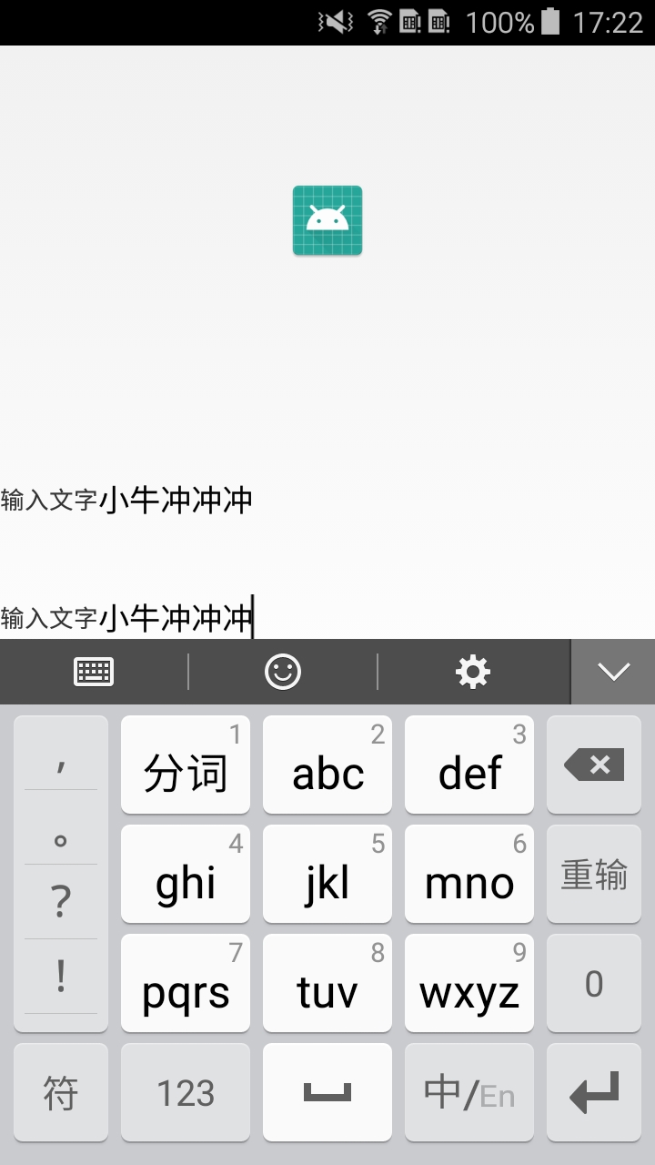 【android】edittext 遇到软键盘遮挡底部一点的问题edittext设置hint后遮挡光标 Csdn博客 