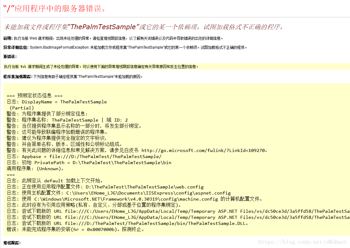 异常详细信息 Systembadimageformatexception 未能加载文件或程序集“maticsoftcommon”或它的某一个依赖项。试图加载格式不正确的程序。在初始化 
