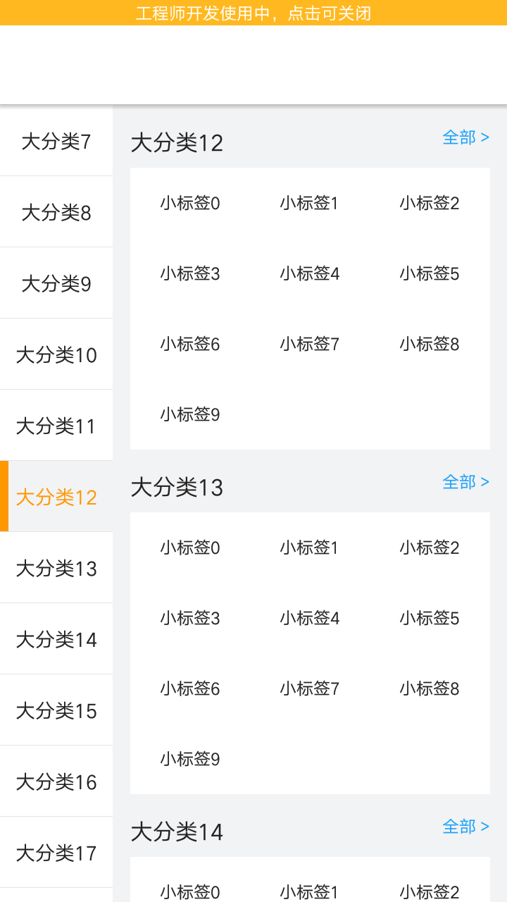 左右两侧两个recyclerview互相联动，右侧是网格的布局，写出最流畅的列表 两个recyclerview联动 Csdn博客