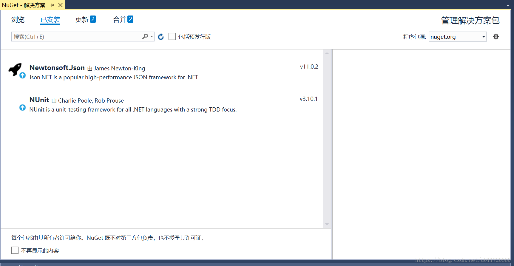 C添加newtonsoftjson包c使用json要添加什么 Csdn博客 