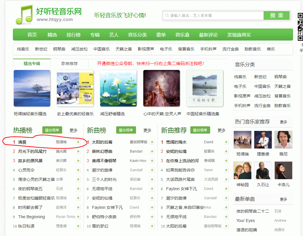 Python爬虫之音乐下载python编写爬虫音乐下载 博客 Csdn博客 