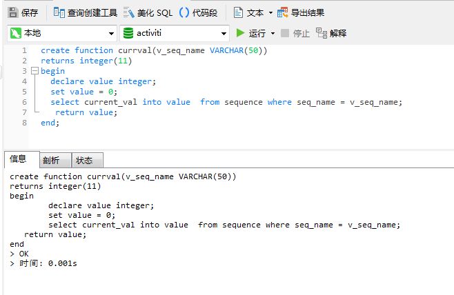 Mysql系列——mysql实现序列（sequence）效果mysql Sequence Csdn博客 